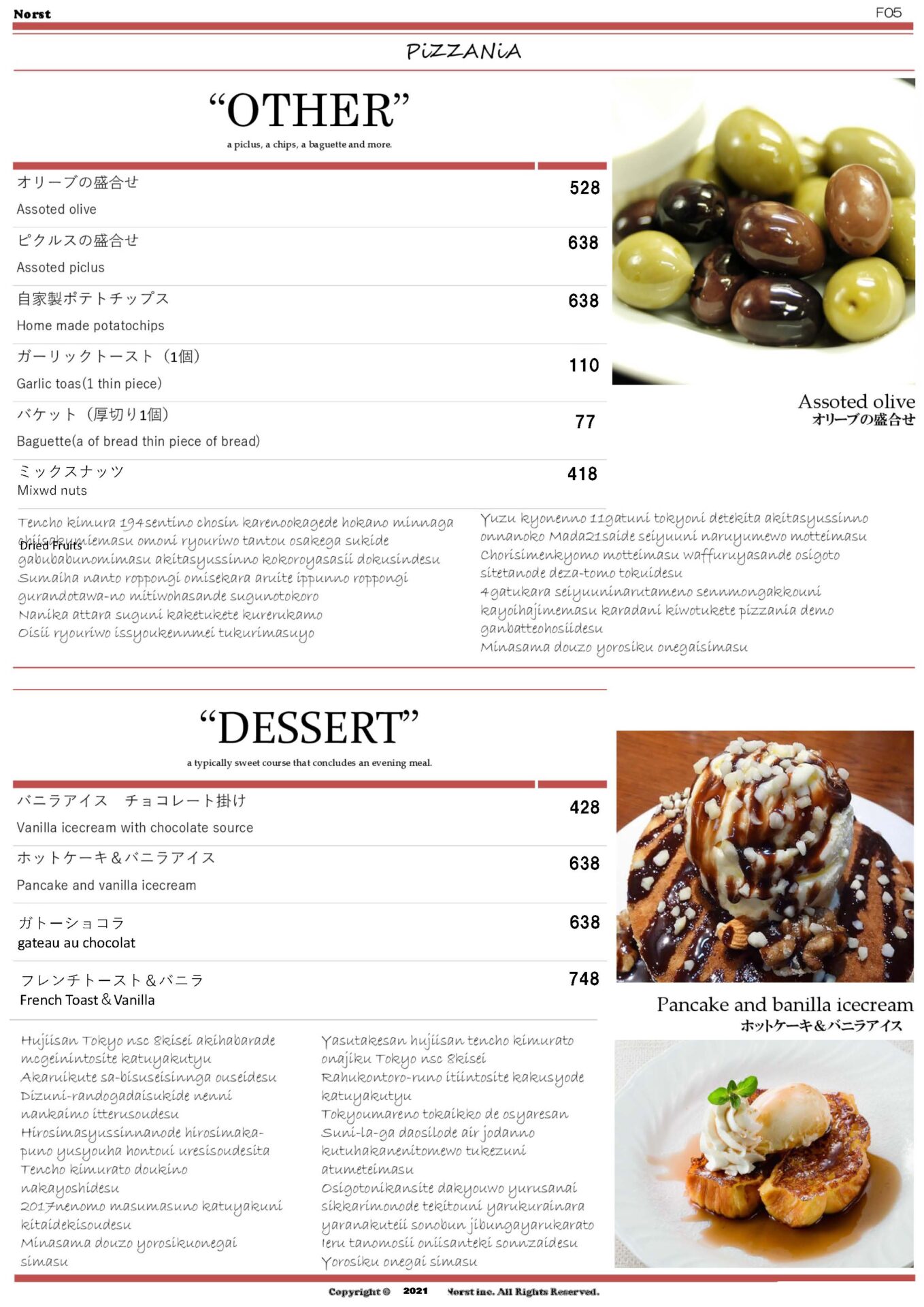 PIZZANIA_MENU_4_1_ページ_09 - PIZZANIA（ピッザニア）|六本木一丁目のリーズナブルなイタリアン