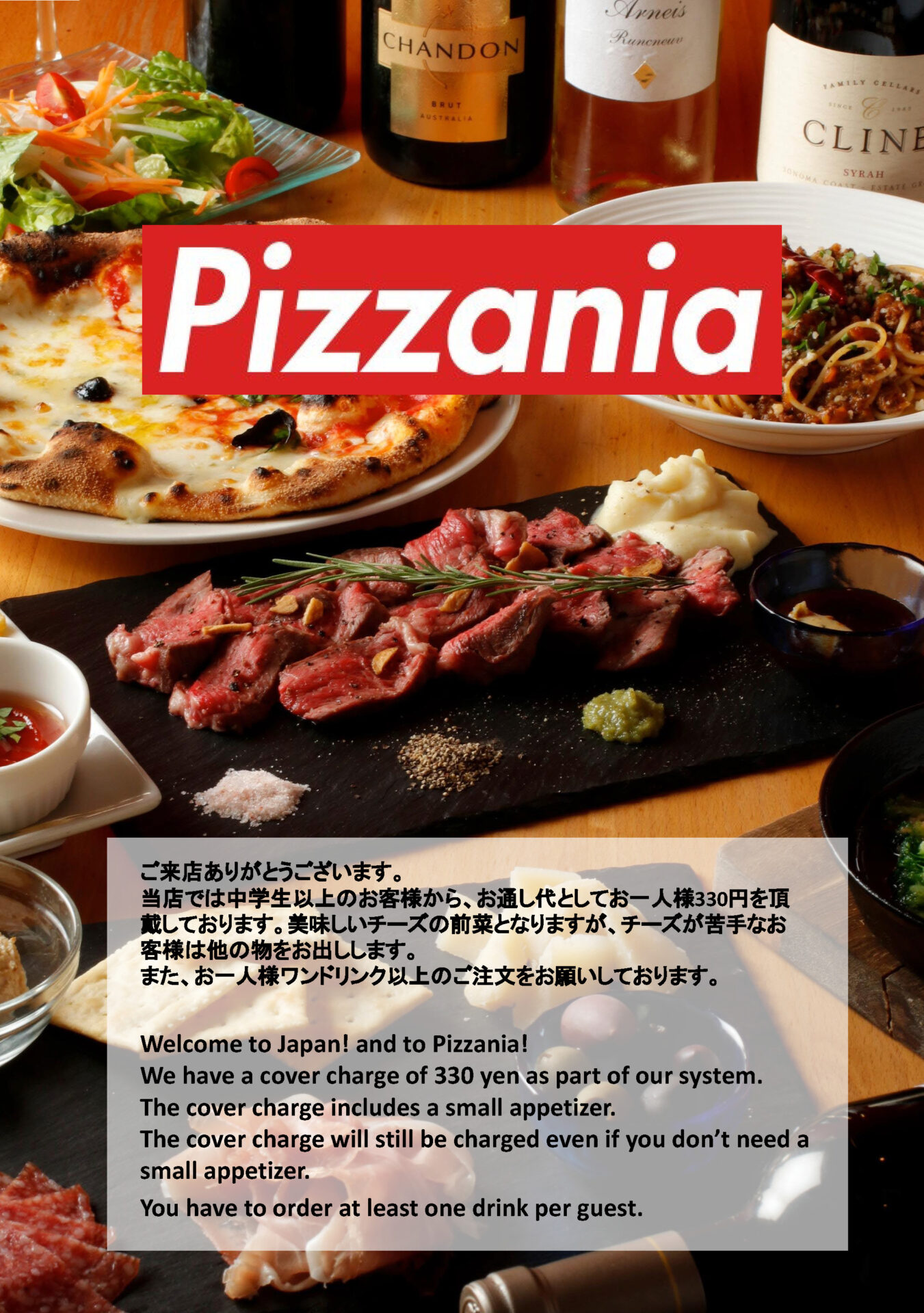 ピッザニアのメニュー - PIZZANIA（ピッザニア）|六本木一丁目のリーズナブルなイタリアン